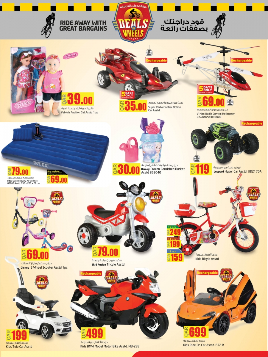 Lulu Hypermarket Outdoor Promotion