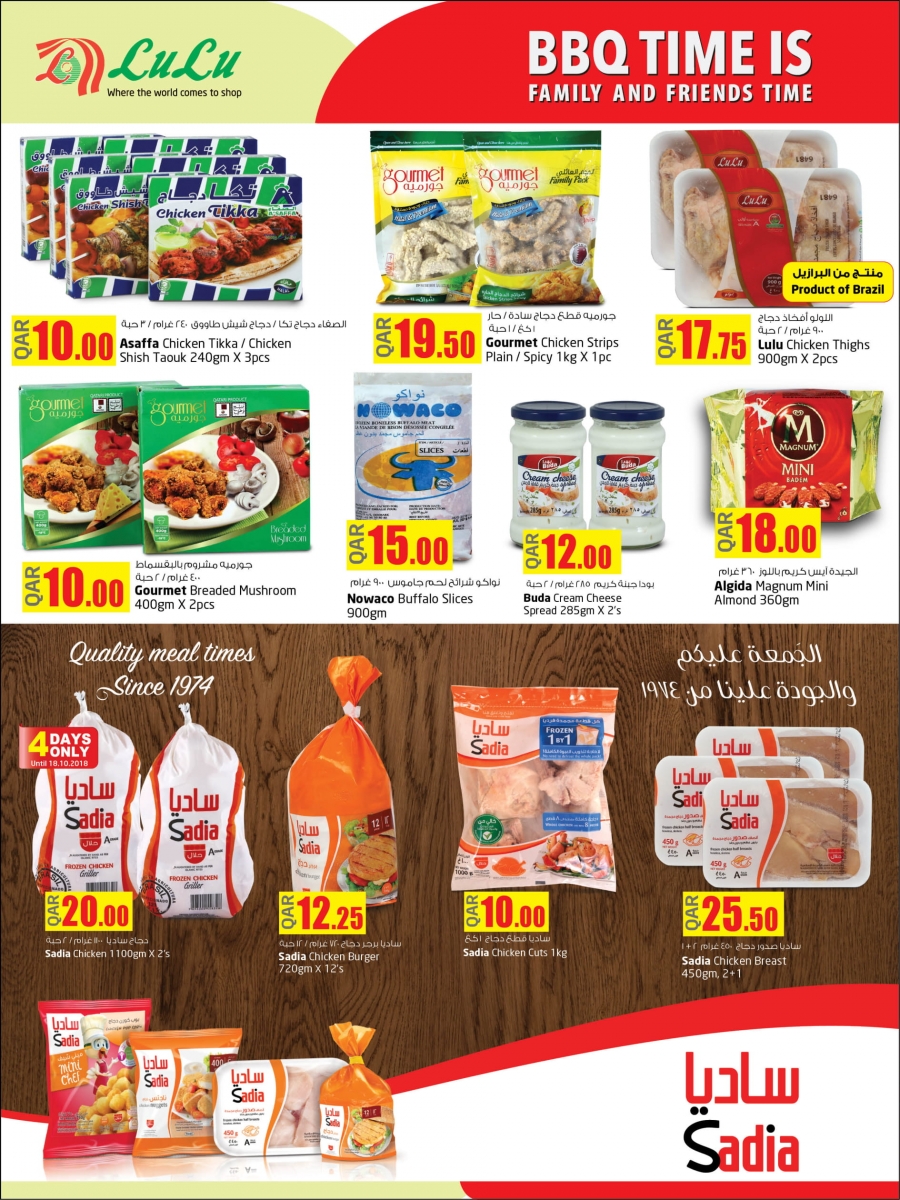 Lulu Hypermarket Outdoor Promotion