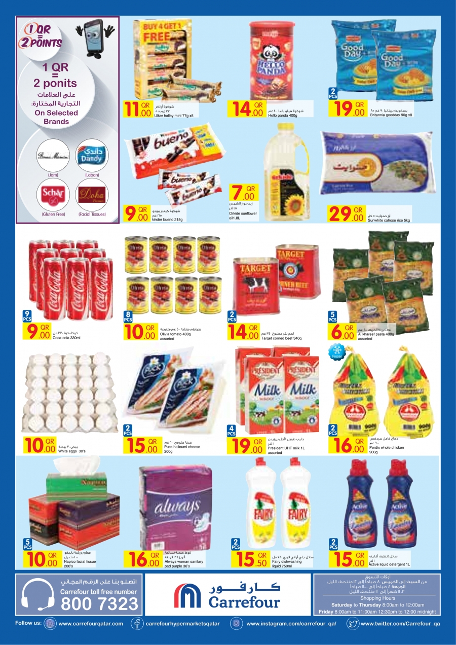 Carrefour Hypermarket Food Offers
