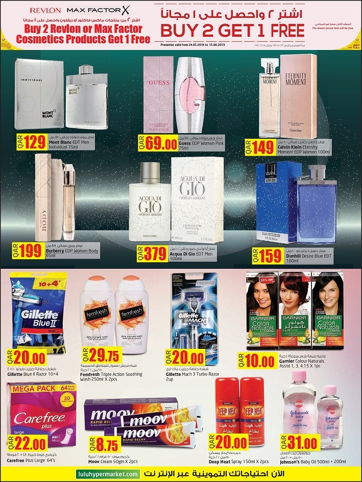 Lulu Hypermarket Happy Holidays