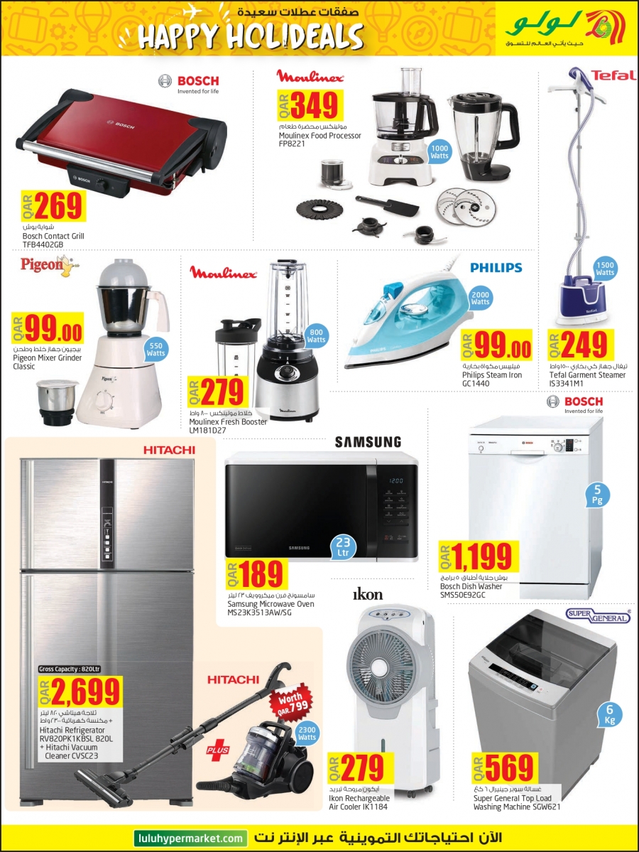 Lulu Hypermarket Happy Holidays