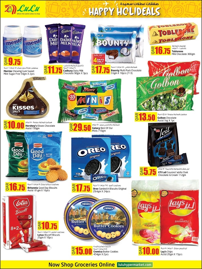 Lulu Hypermarket Happy Holidays