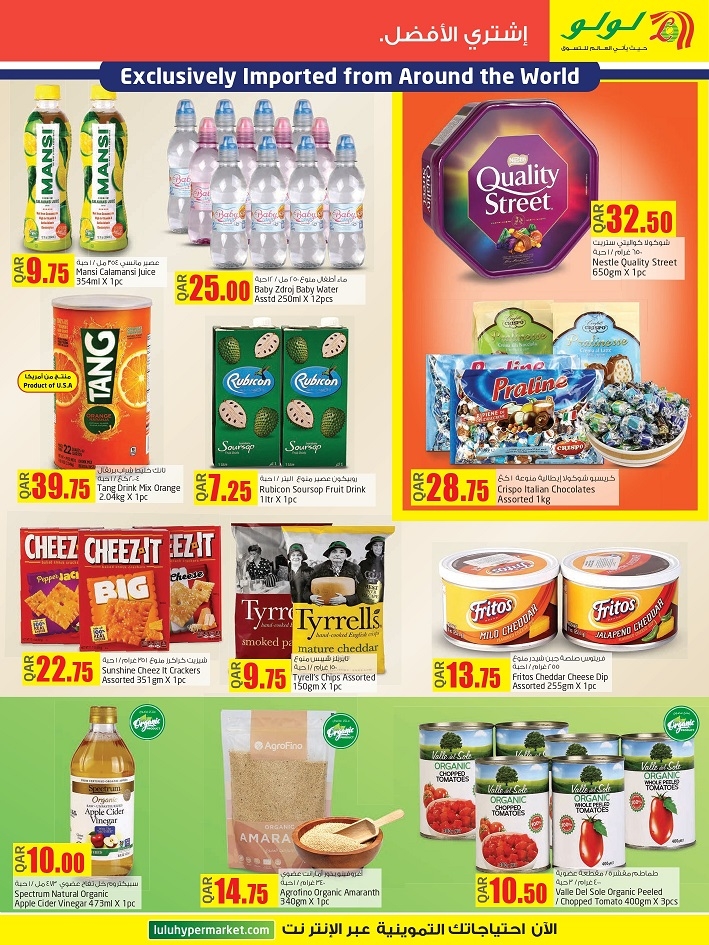 Lulu Hypermarket Happy Holidays