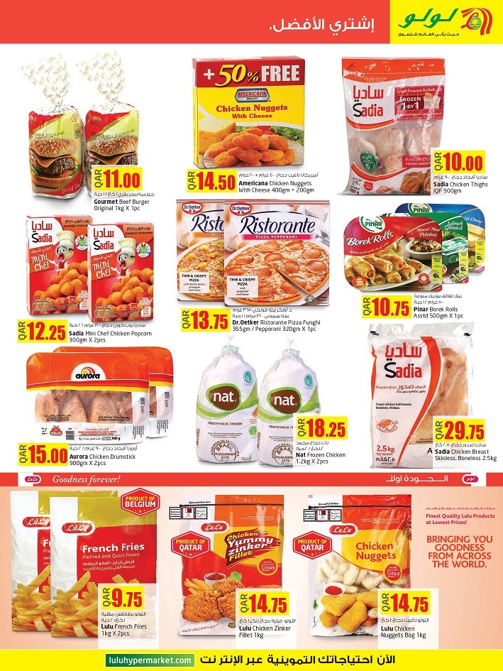 Lulu Hypermarket Happy Holidays