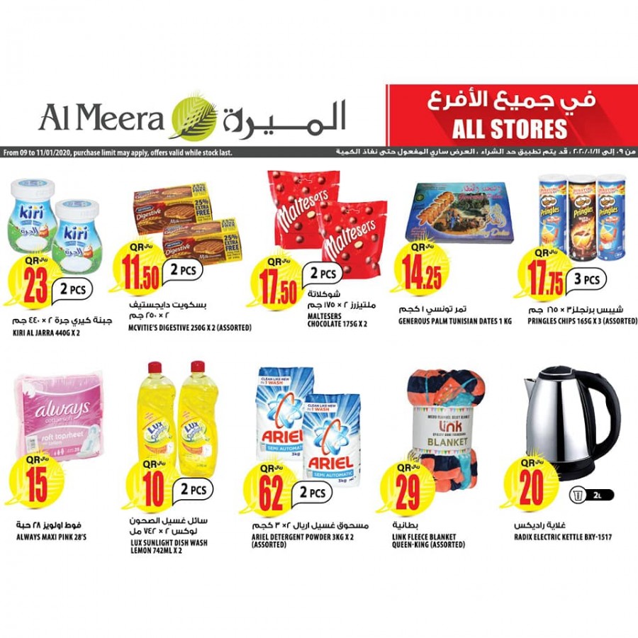 Al Meera Qatar Great Weekend Deals