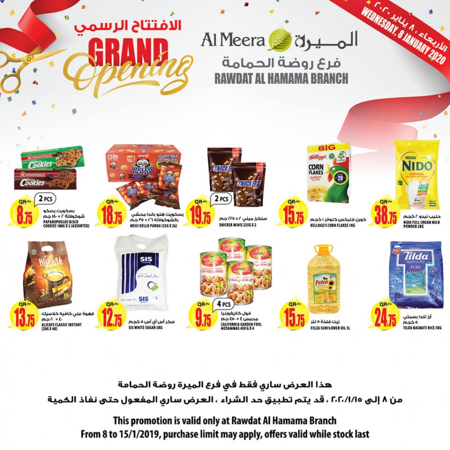 Al Meera Rawdat Al Hamama Grand Opening Offers