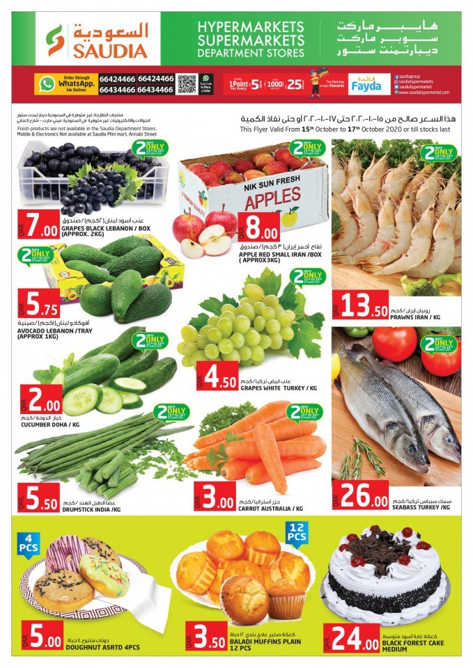 Saudia Hypermarket Qatar Best Weekend Promotion