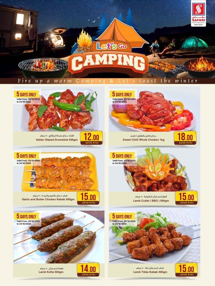 Safari Hypermarket Camping Offers | Safari Qatar Offers