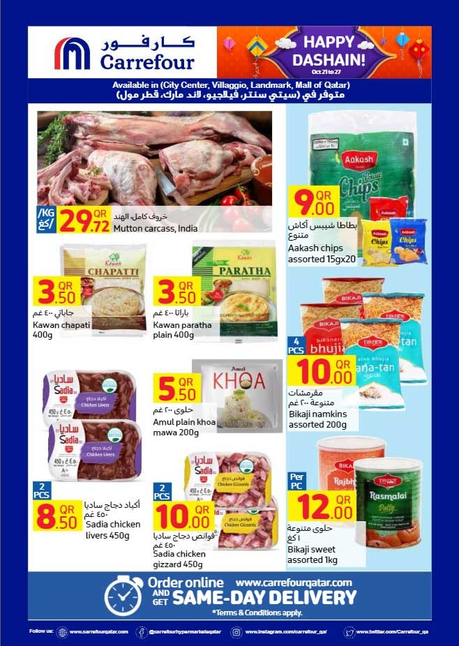 Carrefour Hypermarket Qatar Happy Dashain Offers