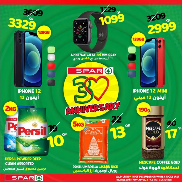 Spar Hypermarket Best Anniversary Offers | Spar Qatar Offers