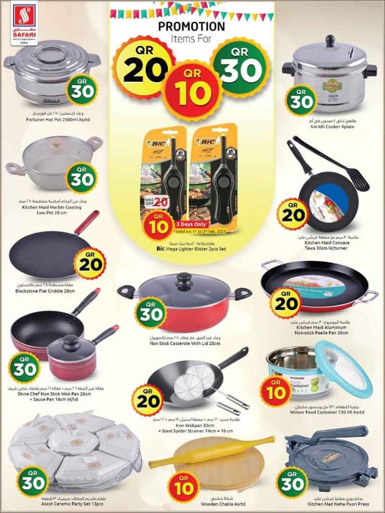 Safari Hypermarket Big Promotion | Safari Qatar Offers