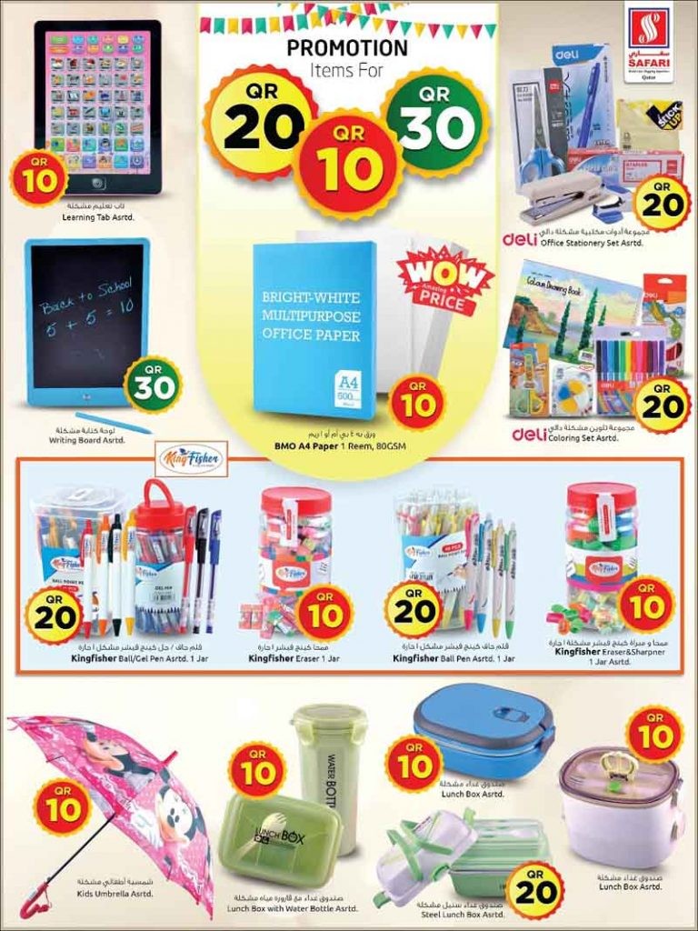 Safari Hypermarket Big Promotion | Safari Qatar Offers