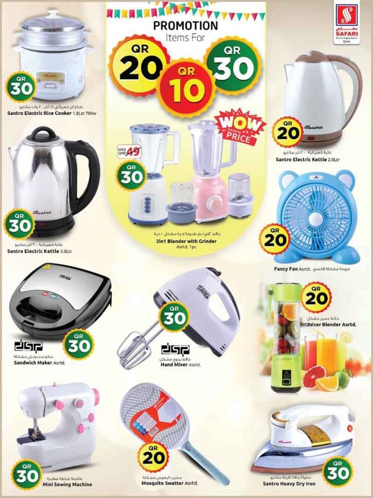 Safari Hypermarket Big Promotion | Safari Qatar Offers