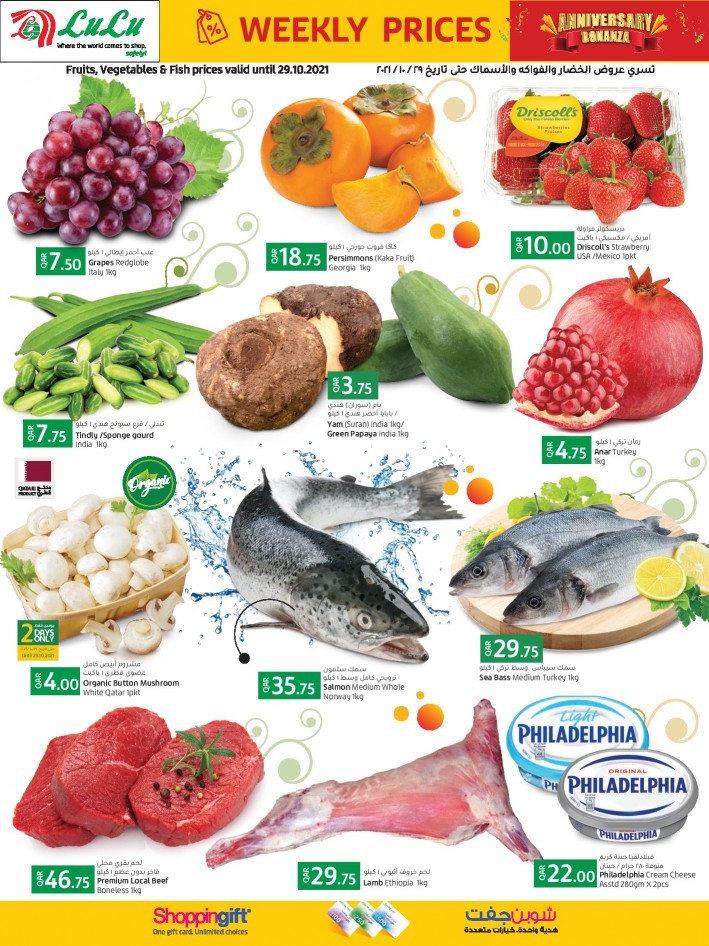 Lulu Hypermarket Fresh Weekly Prices Offers | Qatar Lulu