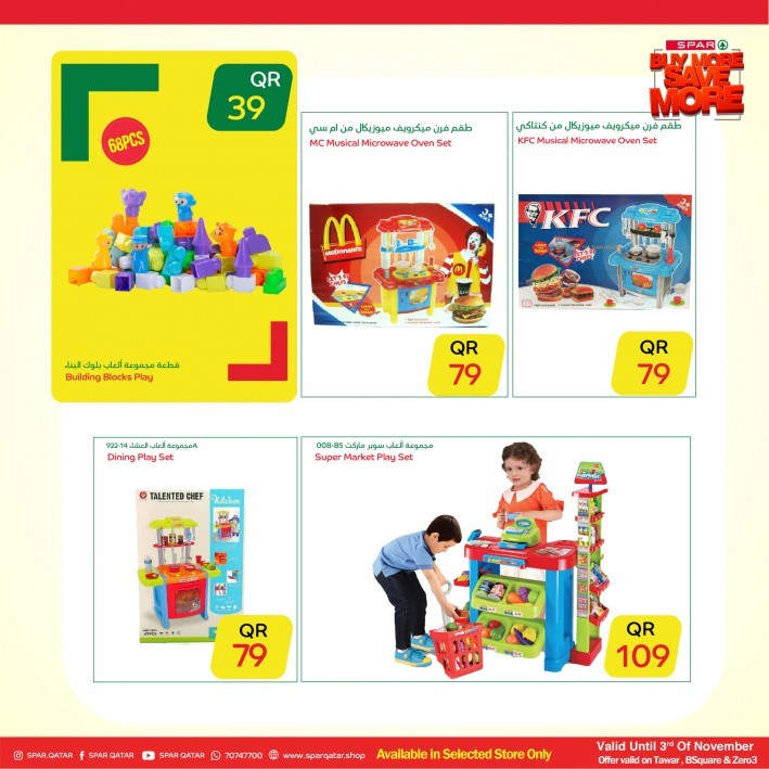 Spar Hypermarket Buy More Save More Deals | Qatar Offers