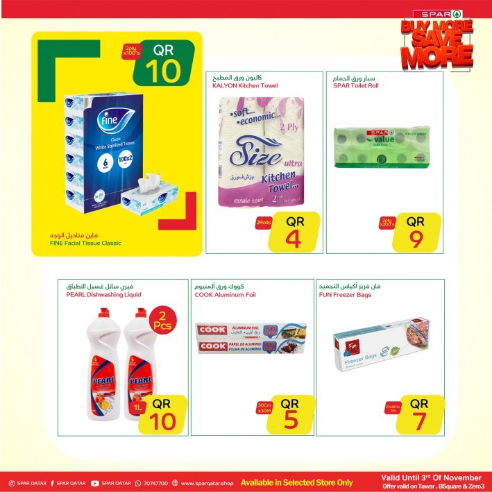Spar Hypermarket Buy More Save More Deals | Qatar Offers