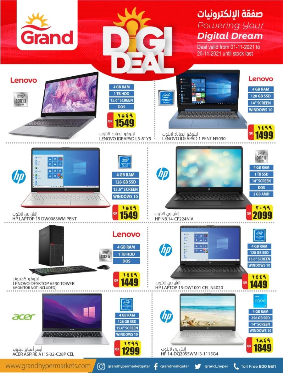 Grand Express Digi Deals | Qatar Offers