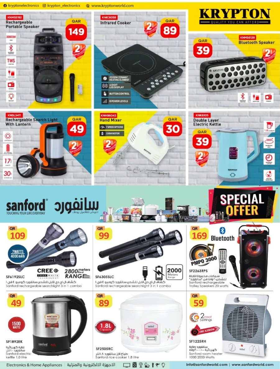 Grand Express Digi Deals | Qatar Offers