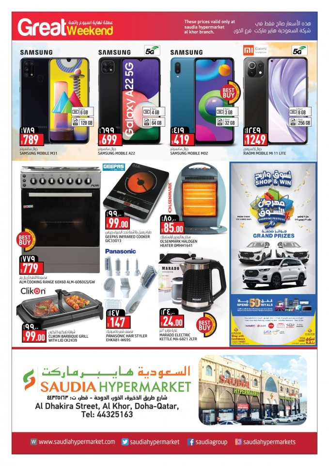 Saudia Hypermarket Weekend Discounts | Qatar Shopping Deals