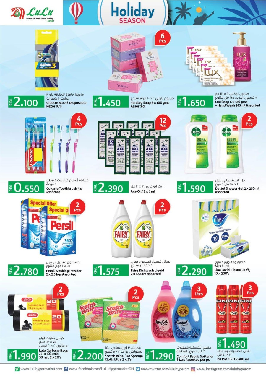 Lulu Hypermarket Oman Holiday Season Offers | Oman Lulu Deal