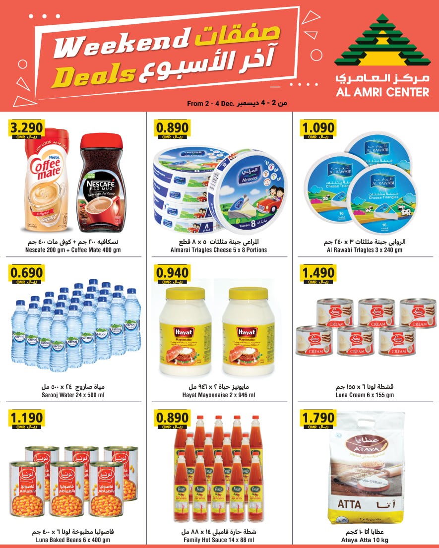 Al Amri Center Oman Great Deals 2-4 December 2021