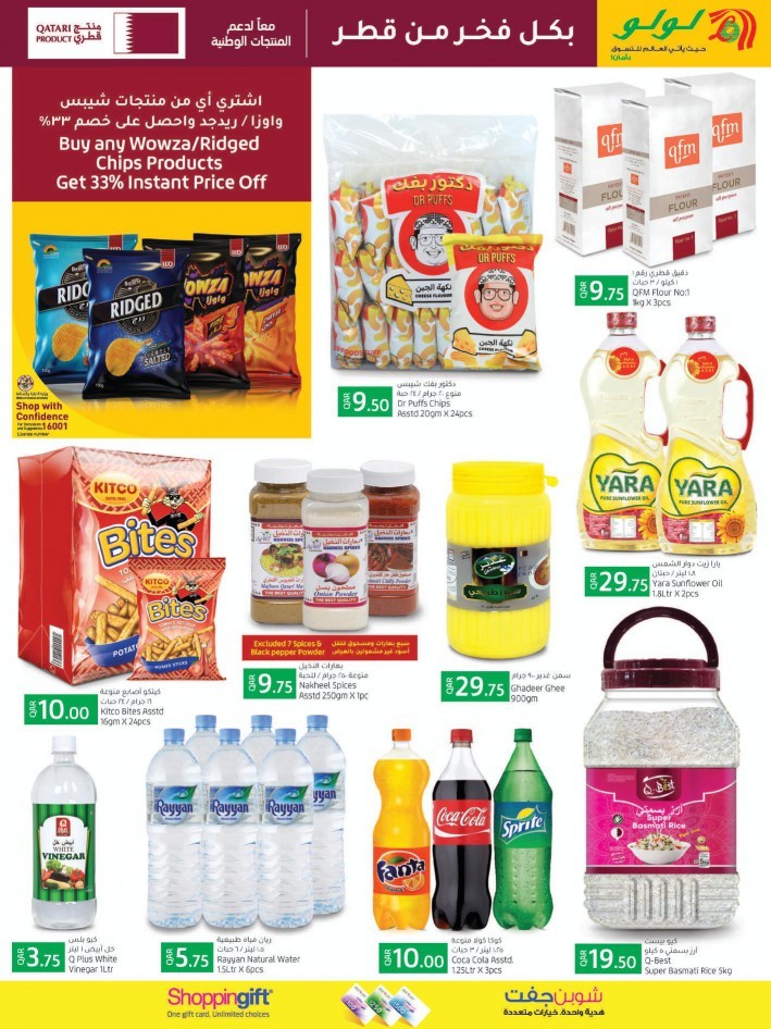 Lulu Hypermarket Proudly From Qatar Offers