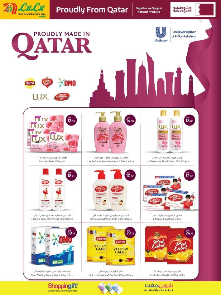 Lulu Hypermarket Proudly From Qatar Offers