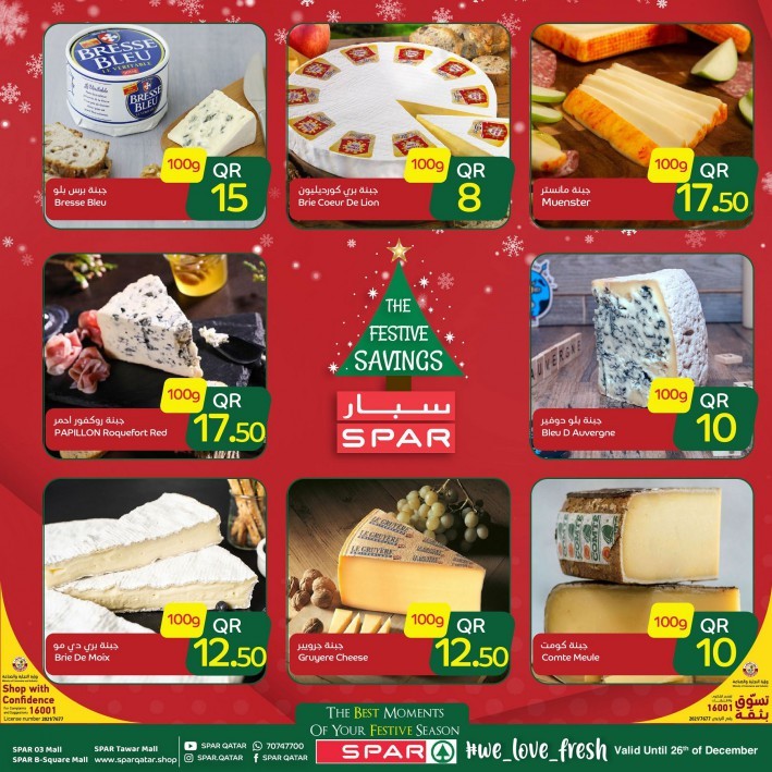 Spar Hypermarket Qatar Festive Savings Offers