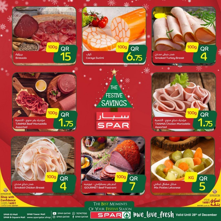 Spar Hypermarket Qatar Festive Savings Offers