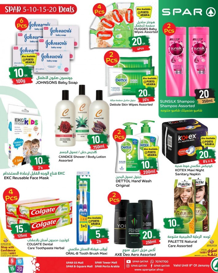 Spar Hypermarket 5-10-15-20 Deals | Spar Best Offers