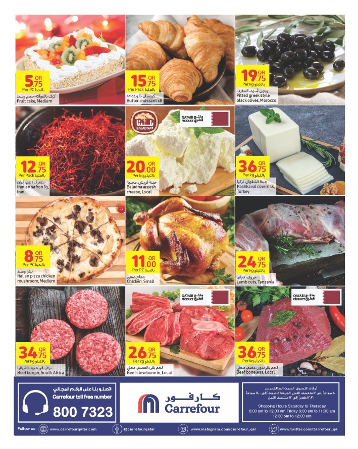 Carrefour Hypermarket Weekly Offers 02-08 February