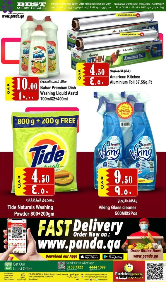 Panda Hypermarket Two Day Deals | 13-14 February 2022