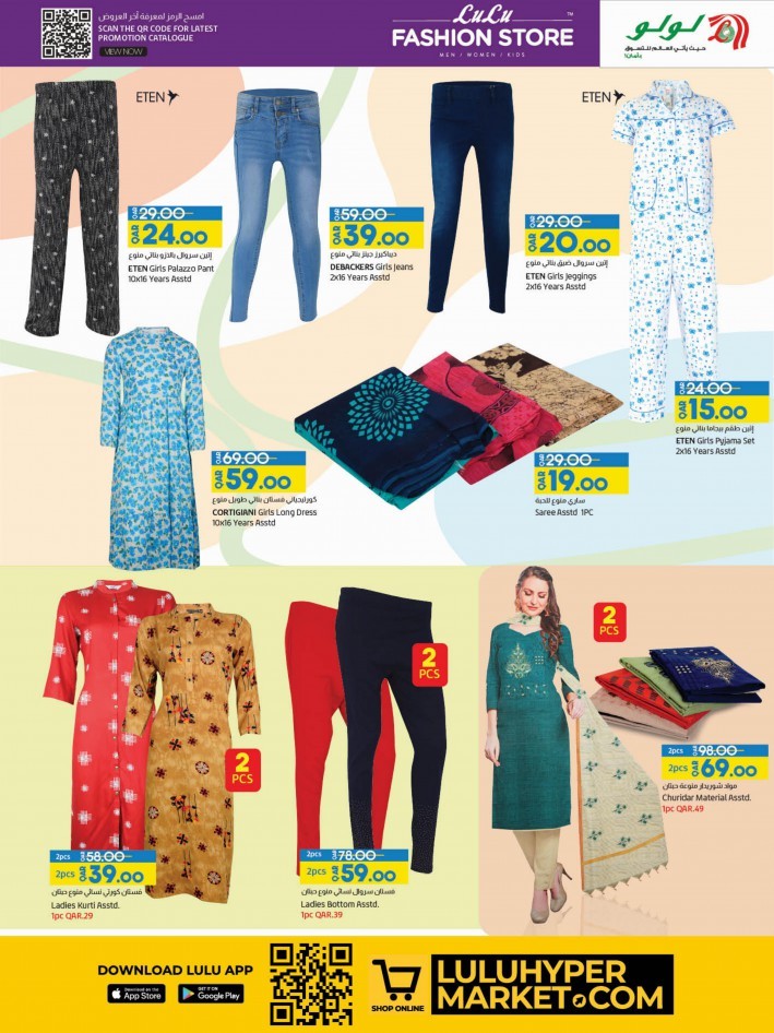Lulu Hypermarket Fashion Store Promotion 17-30 March 2022