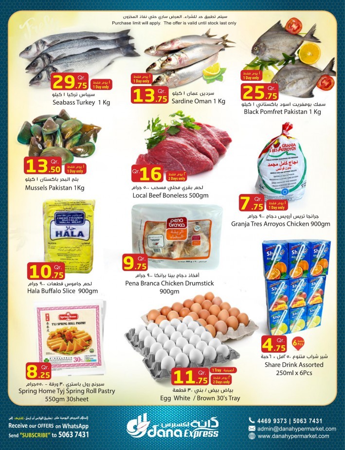 Dana Express Welcome Ramadan Deals | Qatar Shopping Deals