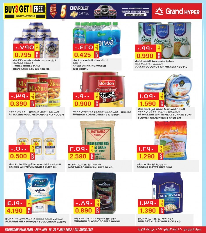 Grand Hyper Flash Sale Offers | Kuwait Deals Today