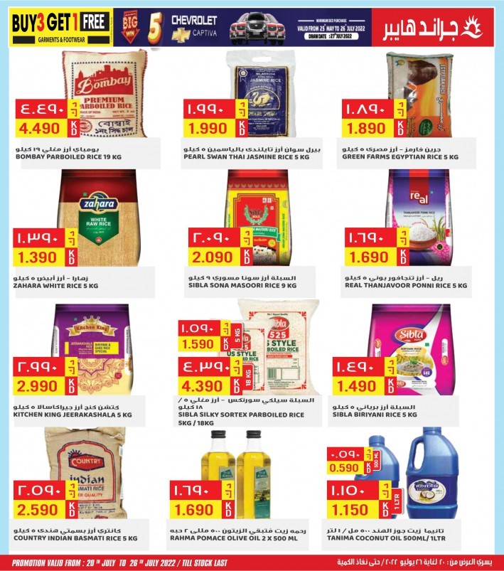 Grand Hyper Flash Sale Offers | Kuwait Deals Today