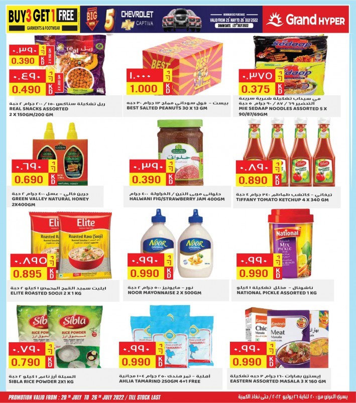 Grand Hyper Flash Sale Offers | Kuwait Deals Today