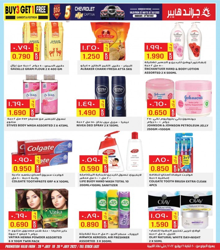 Grand Hyper Flash Sale Offers | Kuwait Deals Today
