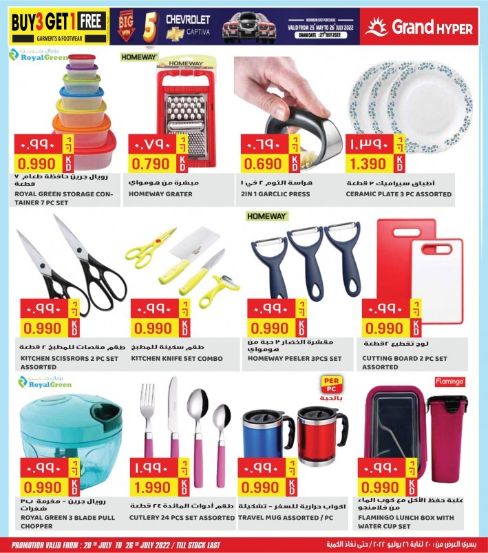 Grand Hyper Flash Sale Offers | Kuwait Deals Today