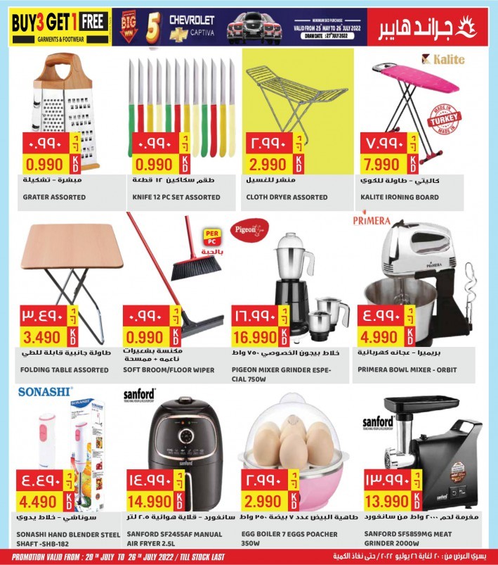 Grand Hyper Flash Sale Offers | Kuwait Deals Today