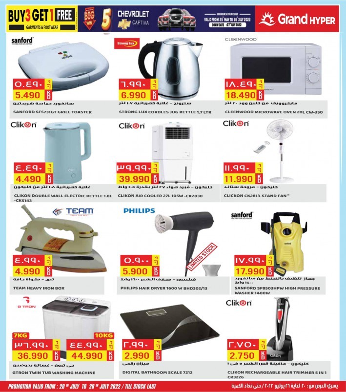 Grand Hyper Flash Sale Offers | Kuwait Deals Today