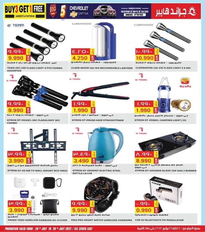 Grand Hyper Flash Sale Offers | Kuwait Deals Today