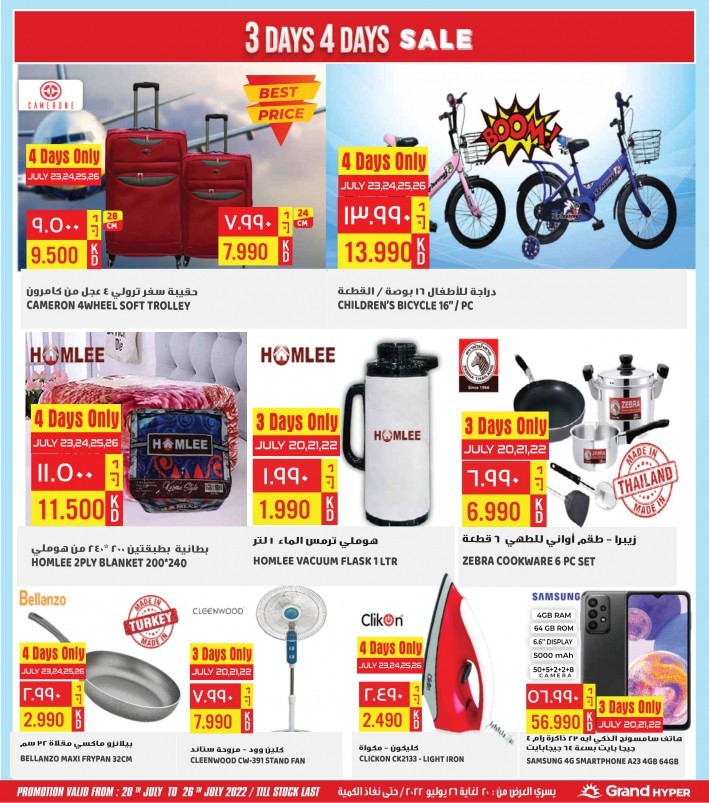 Grand Hyper Flash Sale Offers | Kuwait Deals Today