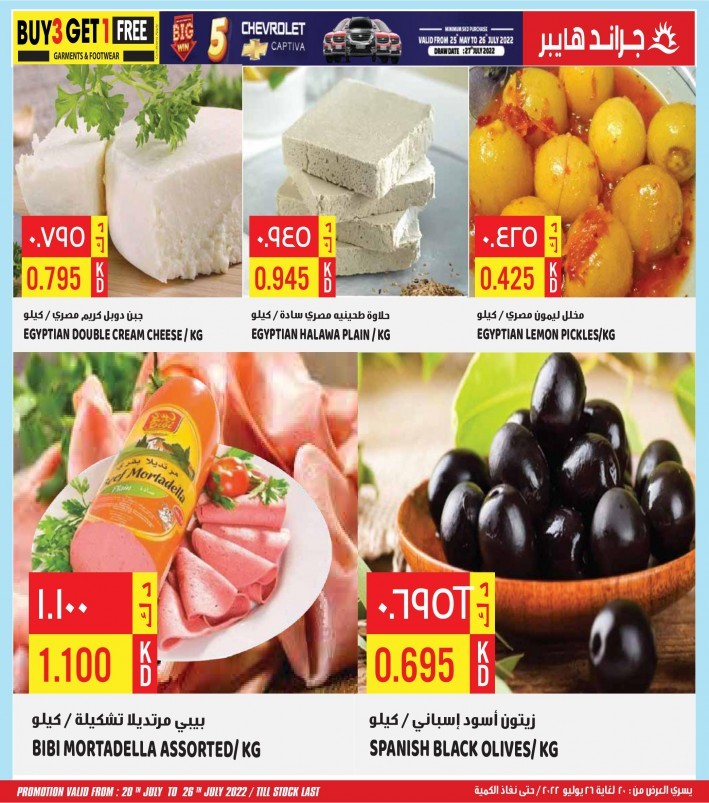 Grand Hyper Flash Sale Offers | Kuwait Deals Today