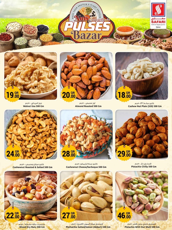 Safari Hypermarket Dates Fest | Qatar Offers Today