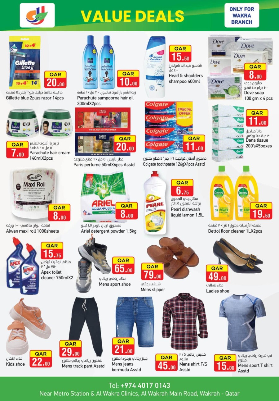 Dana Wakra Value Deals | Qatar New Offers