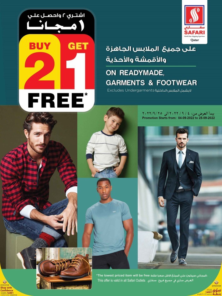 Safari Buy More Save More Offers | Qatar Offer Fliers