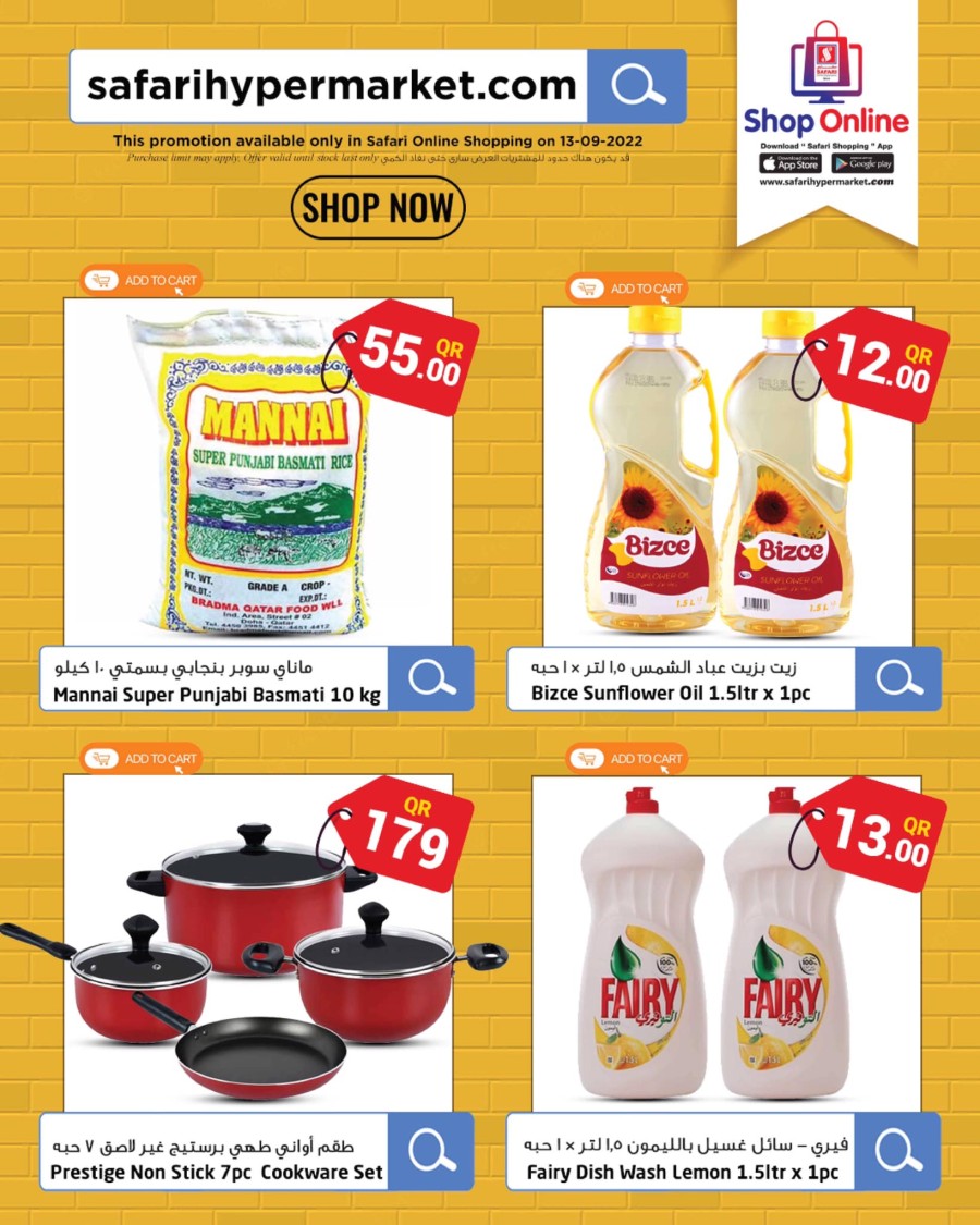 Safari Online Deals 13 September 2022 | Qatar Online Deals