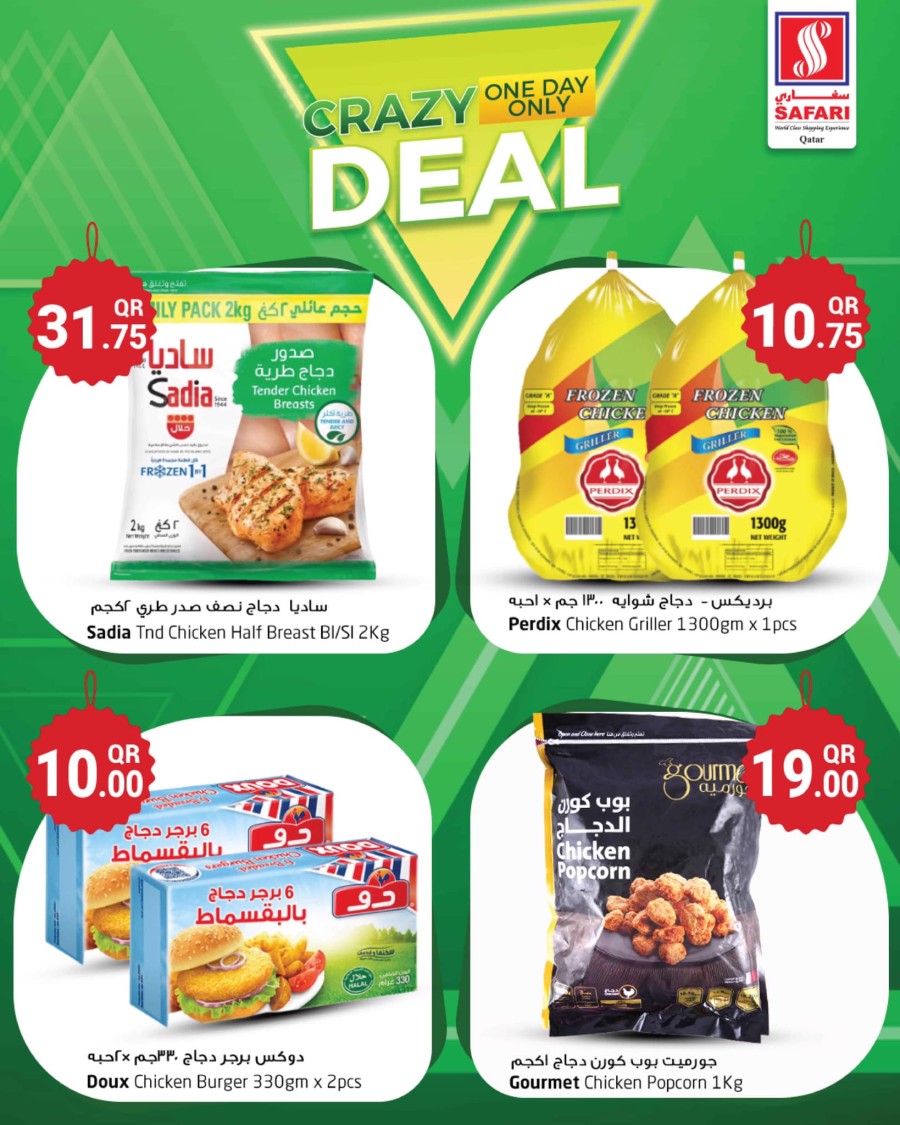 Safari Daily Deals 17 September 2022 | Qatar Offers Today