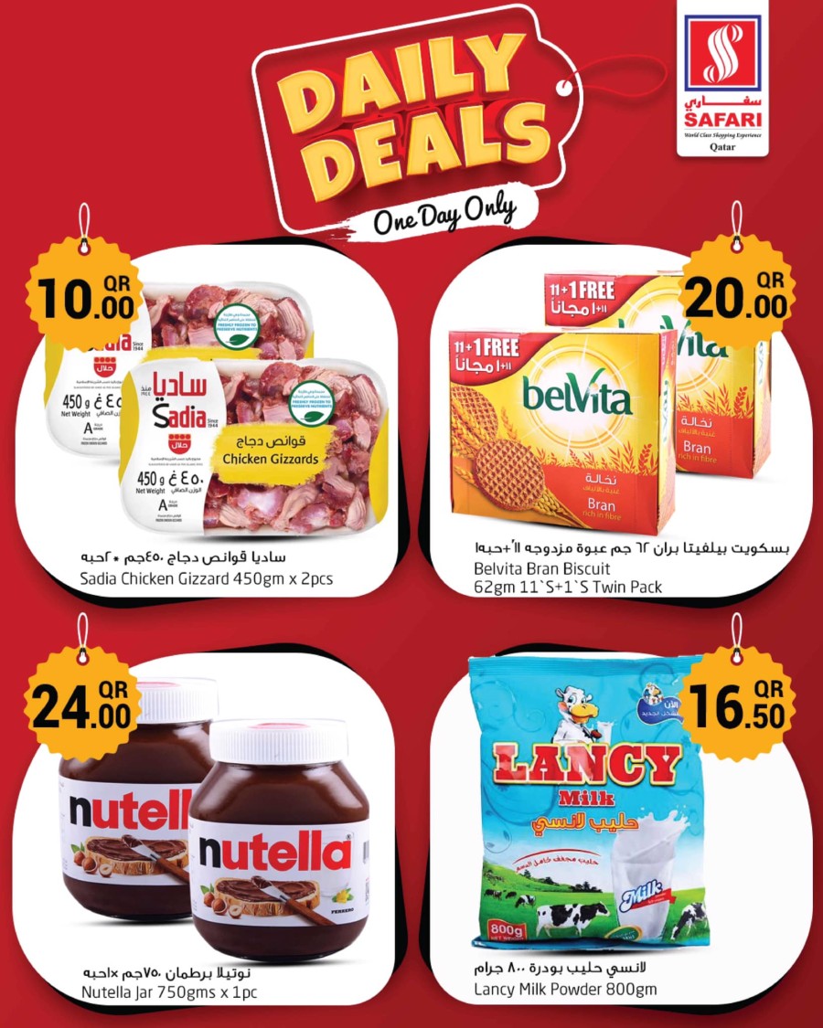 Safari Daily Deals 19 September 2022 | Qatar Offers Today